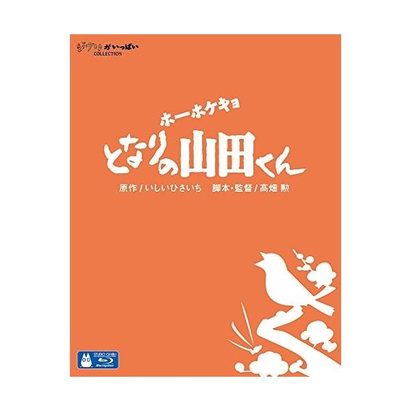 種別:Blu-ray/ブルーレイ発売日:2010/12/22収録曲:日本テレビ「スーパーテレビ 情報最前線 独占密着15ヶ月!噂の映画『となりの山田くん』の秘密」/絵コンテ/アフレコ台本/劇場予告編・TVスポット・プロモーションビデオ