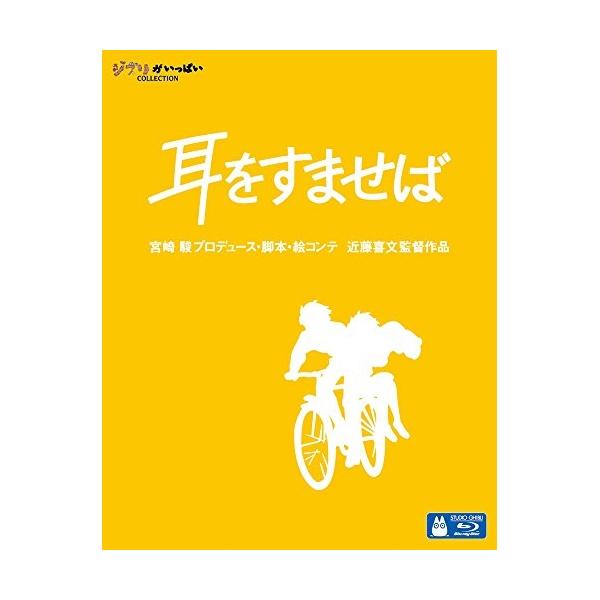 種別:Blu-ray/ブルーレイ発売日:2011/07/20収録曲:絵コンテ/アフレコ台本/『バロンのくれた物語』背景画集〜井上直久・アートの世界〜/井上直久の一枚の絵が出来るまで/予告編集