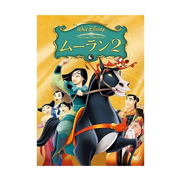 種別:DVD発売日:2004/12/15収録曲:MULAN 2￥未公開シーン/ゲーム/製作の舞台裏