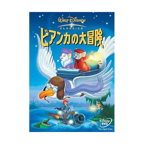 種別:DVD発売日:2006/03/17収録曲:THE RESCUERS￥ネズミ三銃士 短編アニメーション/誰かが待っている シング・アロング・ソング/ディズニーの悪役たち/スクラップブック/ゲーム“消えたテディ”
