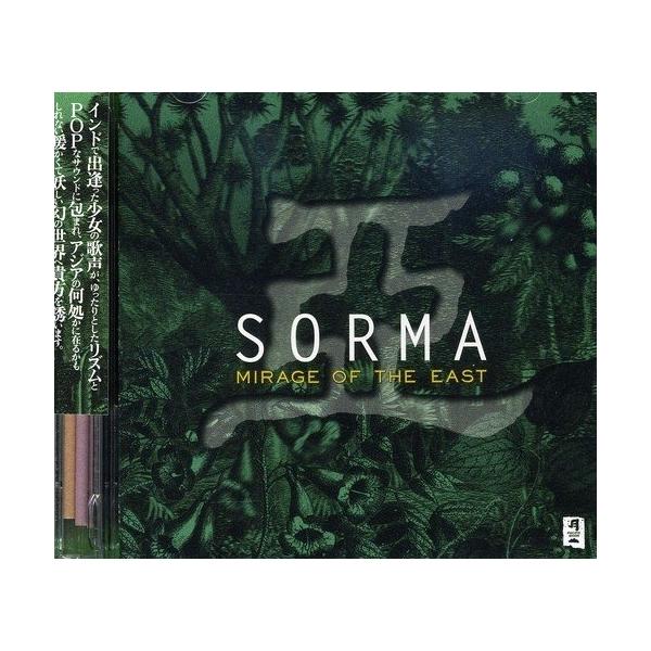 種別:CD/アルバム発売日:1999/11/20収録曲: / GUMBALO / AOUMA / MIYABI / LEGEND OF THE SPRING / SATIE’S SARI / MIRAGE / HOLY MOUNTAIN /...