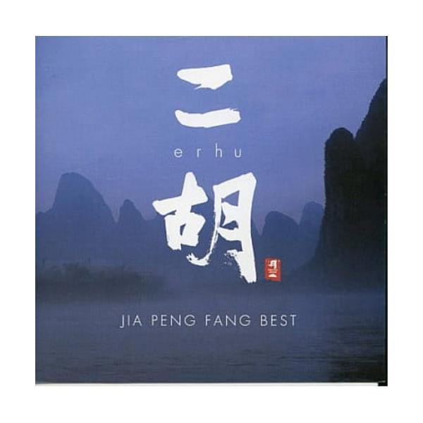 種別:CD/アルバム発売日:2002/03/20収録曲: / 天狼星Sirius / Silent Moon / 花 / Sweet Dreams / 睡蓮A Water Lily / Rainbow / 清秋Pure / 望郷 [「はるか...