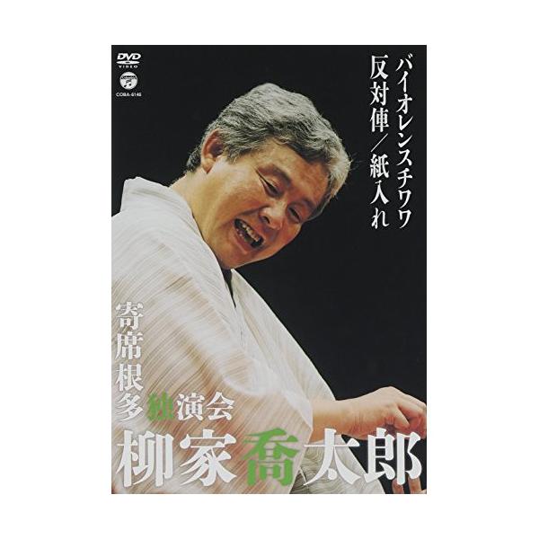種別:DVD発売日:2011/11/30収録曲:バイオレンスチワワ/反対俥/紙入れ