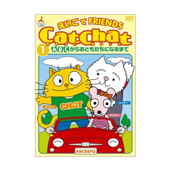 種別:DVD発売日:2003/06/25収録曲:このビデオを見る前に/オープニング/マジシャンからのおもちゃ ふしぎなカラオケ・マシン/えいたんご劇場1 A〜F/Cat Chat FRIENDS/Cat Chat CLASS1 あいさつ/C...