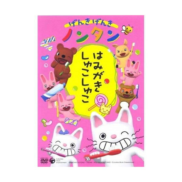 種別:DVD発売日:2004/03/17収録曲:はみがき しゅこしゅこ/いろいろなあじ/とびだせ イングリッシュ/えいごで あいさつ/おふろで ちゃぷちゃぷ/1234ひいふうみい/おおきくなったら/ちょうちょう/キラキラシャンシャン おやす...