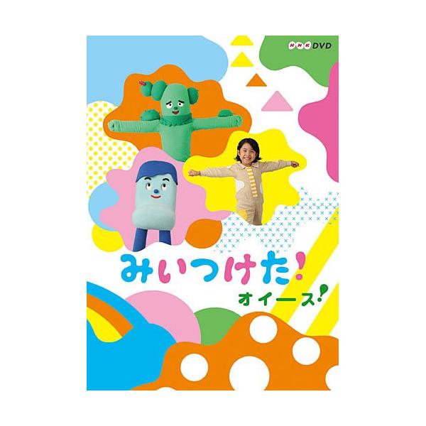 種別:DVD発売日:2010/06/23収録曲:よんだ?/いすのまちのコッシー/スイ博士の実験室/ダンボールめいろ 他 / なんかいっすー / おふろがスキー / はじめまちおんど / みいつけた!￥サボさんのお花のひみつ〜花咲き10連発〜...