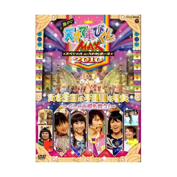 種別:DVD発売日:2010/11/17収録曲: / セカイカラー☆LOVE! / 僕らのナツ!! / Kick the EARTH / 絶対Catch A Dream / SWEETROSES / アオゾラララ￥メイキング・スペシャル!/...