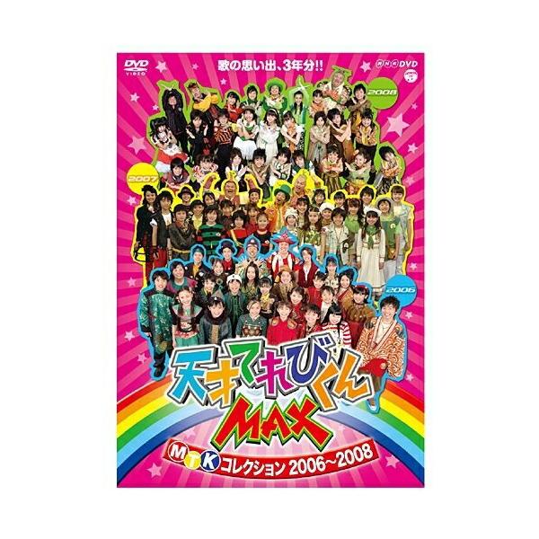 種別:DVD発売日:2011/01/19収録曲: / ダンゼン!未来 / ユウキスイッチ / 誕生日のうた2006 / Friends&amp;Dreams / 冬のアゲハ / 約束の場所へ〜シークレッツ・ユートピア〜 / チャチャマンボで...