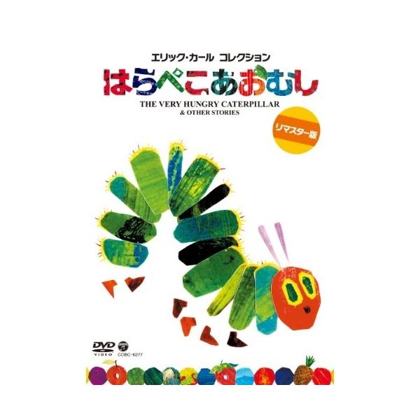 種別:DVD発売日:2012/05/23収録曲:はらぺこあおむし/だんまりこおろぎ/パパ,お月さまとって!/ごちゃまぜカメレオンうたがみえる,きこえるよ