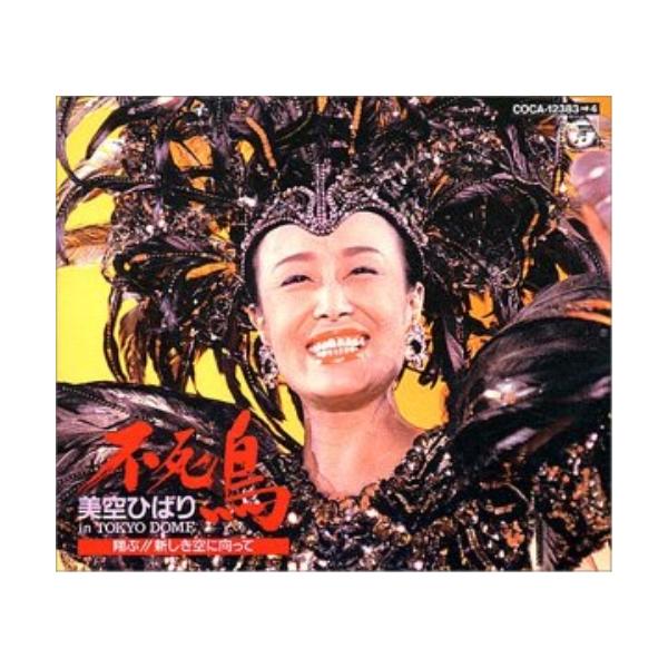 種別:CD/アルバム発売日:1995/02/01収録曲: / 終りなき旅 / 悲しき口笛 / 東京キッド / 越後獅子の唄 / 私は街の子 / あの丘越えて / お祭りマンボ / ひばりのマドロスさん / 三味線マドロス / 波止場だよお父...