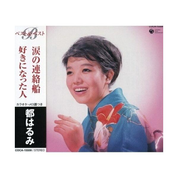 種別:CD SINGLE/シングル発売日:2003/10/08収録曲: / 涙の連絡船 / 好きになった人 / 涙の連絡船 / 好きになった人