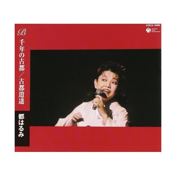 種別:CD SINGLE/シングル発売日:2003/10/22収録曲: / 千年の古都 / 古都逍遥 / 千年の古都 / 古都逍遥