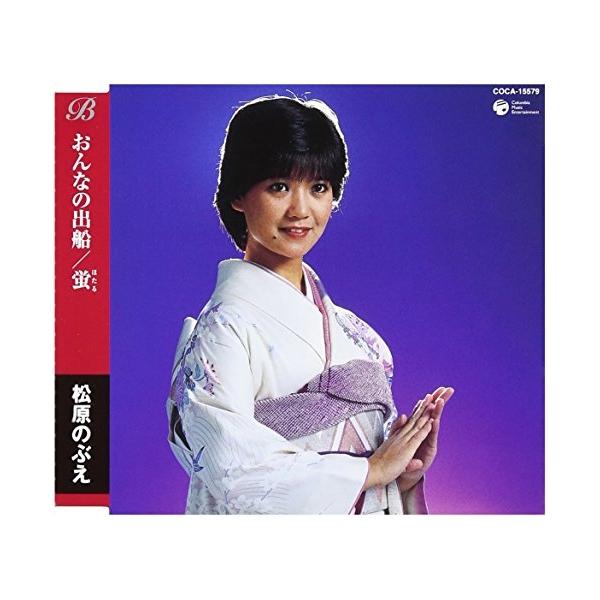 種別:CD SINGLE/シングル発売日:2003/10/22収録曲: / おんなの出船 / 蛍 / おんなの出船 / 蛍