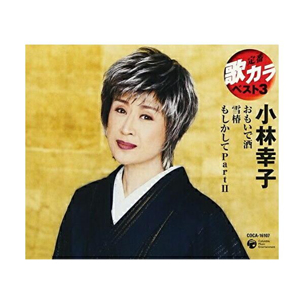 種別:CD SINGLE/シングル発売日:2008/04/23収録曲: / おもいで酒 / 雪椿 / もしかしてPART2 / おもいで酒 / 雪椿 / もしかしてPART2