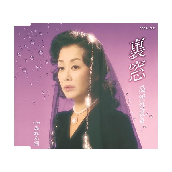 種別:CD SINGLE/シングル発売日:2009/05/27収録曲: / 裏窓 / みれん酒 / 裏窓 / みれん酒