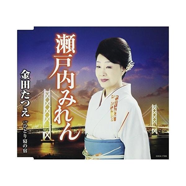 種別:CD SINGLE/シングル発売日:2017/07/19収録曲: / 瀬戸内みれん / ひとり寝の宿 / 瀬戸内みれん  / ひとり寝の宿  / 瀬戸内みれん  / 瀬戸内みれん  / 金田たつえのワンポイントレッスン