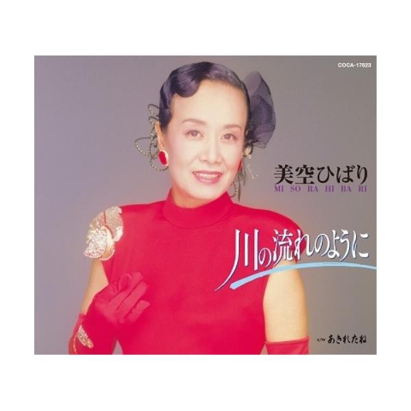 種別:CD SINGLE/シングル発売日:2019/05/24収録曲: / 川の流れのように / 川の流れのように  / あきれたね / あきれたね