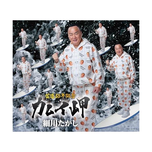 種別:CD SINGLE/シングル発売日:2026/01/07収録曲: / カムイ岬 / 江差追分  / カムイ岬  / カムイ岬