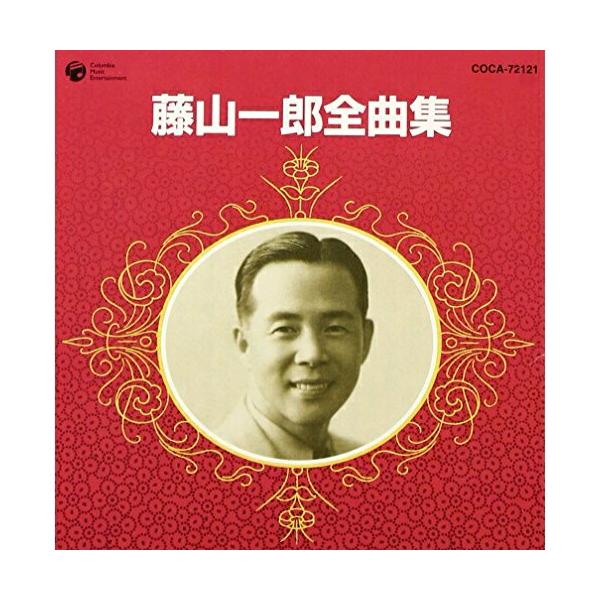 種別:CD/アルバム発売日:2004/07/14収録曲: / 青い山脈 / 酒は涙か溜息か / 影を慕いて / 東京ラプソディ / 懐かしのボレロ / 男の純情 / 青春日記 / 夢淡き東京 / 丘を越えて / 青い背広で / 三日月娘 /...