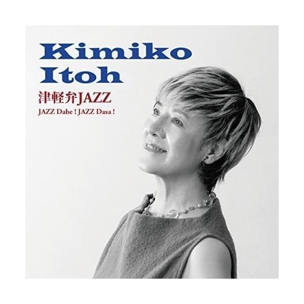 種別:CD/アルバム発売日:2015/10/21収録曲: / ブルームーン / 恋に恋して / ラスト・ダンスは私と / この素晴らしき世界 / 降っても晴れても / 虹の彼方に