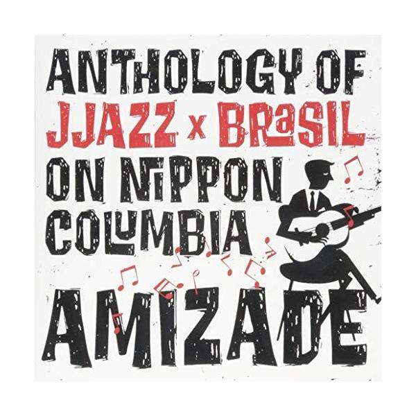 種別:CD/アルバム発売日:2018/10/24収録曲: / ヘーザ / 悲しみ / カロリーナ / フロム・ザ・ロンリー・アフタヌーン / ノス・ドイス / サルヴァドール / ザズエイラ / ブラジルの雨 / コーヒー・ブレイク / ア...