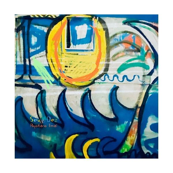 種別:CD/アルバム発売日:2023/03/08収録曲: / 月の光満ちて - Lua Cheia Iluminando -  / Ao Ceu - 空へ - / 青い瞳のアドリアーナ - Adriana - / 星のすず - Sino d...