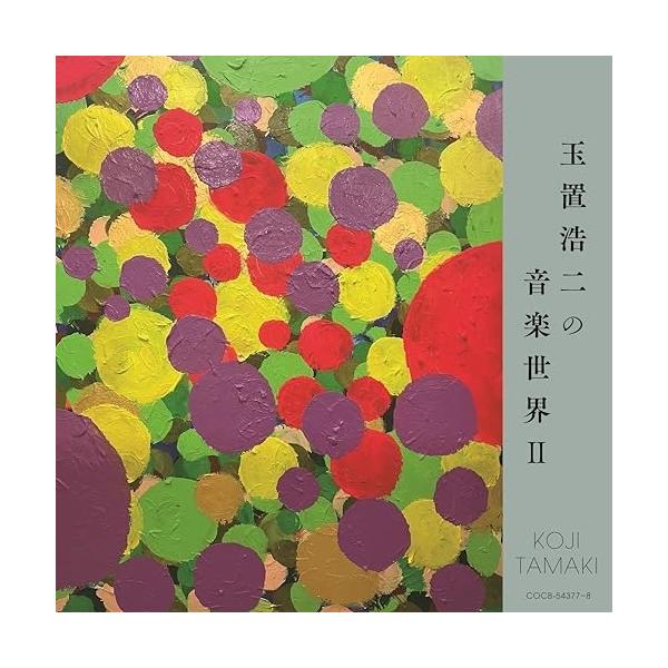 種別:CD/アルバム発売日:2025/04/16収録曲: / ハードレイン・ブルー / 雨のレクイエム / 忘れない / かなうなら夢のまゝで / 昔イタリアで / 胸の振子 / あまのじゃく / ima just gumba / DIST...