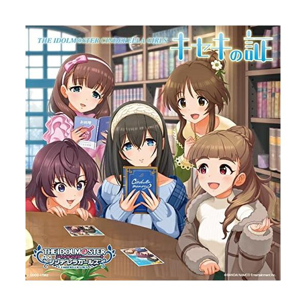 種別:CD SINGLE/シングル発売日:2022/01/26収録曲: / キセキの証 / Let’s Sail Away!!! / ココカラミライヘ! / キセキの証  / Let’s Sail Away!!!  / ココカラミライヘ! ...