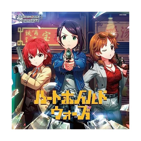 種別:CD SINGLE/シングル発売日:2023/08/02収録曲: / ハートボイルドウォーズ  / POPPY PAPPY DAY / ハッピー・ジャムジャム / ハートボイルドウォーズ   / ハートボイルドウォーズ    / ハー...