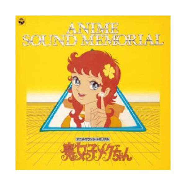 種別:CD/アルバム発売日:2004/09/22収録曲: / 魔女っ子メグちゃん / MEG / FAMILY / RABI &amp; APO / NON / CHO-SAN / TOWN / LOVE / MAGIC / WITCH /...