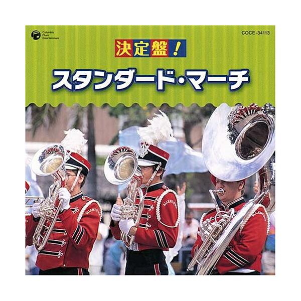 種別:CD/アルバム発売日:2007/01/17収録曲: / スーザ:星条旗よ永遠なれ / F.ワーグナー:双頭の鷲の旗の下に / ツィンマーマン:錨を上げて / アルフォード:ボギー大佐 / スーザ:美中の美 / スーザ:雷神 / タイケ...