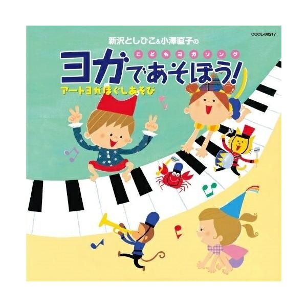 種別:CD/アルバム発売日:2010/06/23収録曲: / やわらかねこ / かにかにさんぽ / コケッコタッチ / ヘビなのじゃ〜 / はらぺこ こざる / 山の一日 / わたしは木 / 大空にほえろ! / くわがたマーチ / おまるの...