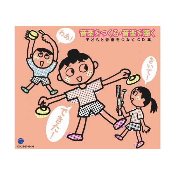 種別:CD/アルバム発売日:2012/03/07収録曲: / わたしたちのからだ  / 日本の楽器による音楽  / ハウス・ミュージック  / いろはうた  / 手づくり楽器による即興演奏  / 私たちのサムルノリ  / 音列による音楽づく...