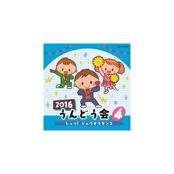 種別:CD/アルバム発売日:2016/03/02収録曲: / レッツ!ジュウオウダンス   / Pecori□Night  / アンダー・ザ・シー   / 地球は廻る  / よさこいソーランロック