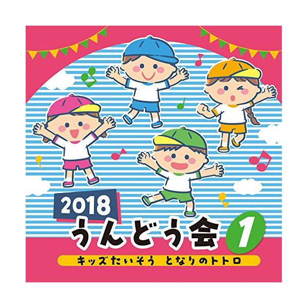 種別:CD/アルバム発売日:2018/02/28収録曲: / キッズたいそう となりのトトロ  / みてみて運動会!  / ヤッホ・ホー  / アビニョンの橋で  / 踊れ・どれ・ドラ ドラえもん音頭 2017 <ドラえもん>