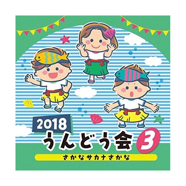 種別:CD/アルバム発売日:2018/02/28収録曲: / おまめ戦隊ビビンビーン  / ン・パカマーチ  / さかな サカナ さかな  / アイコトバ  / クロック・ロックにわとりじゃん