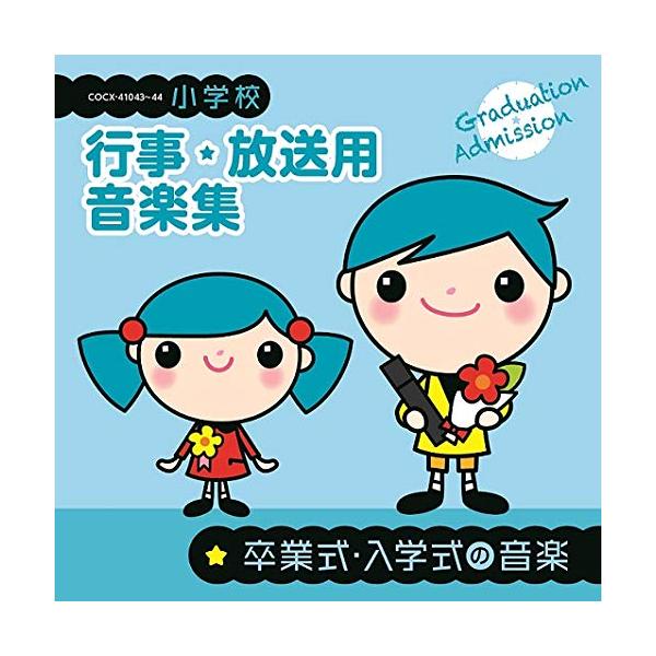 種別:CD/アルバム発売日:2020/03/25収録曲: / G線上のアリア 〜管弦楽組曲第3番 ニ長調 BWV1068 第2曲〜  / 「水上の音楽」組曲第2番 ニ長調 HWV349 序曲  / 花束を君に  / 手紙〜拝啓十五の君へ〜 ...
