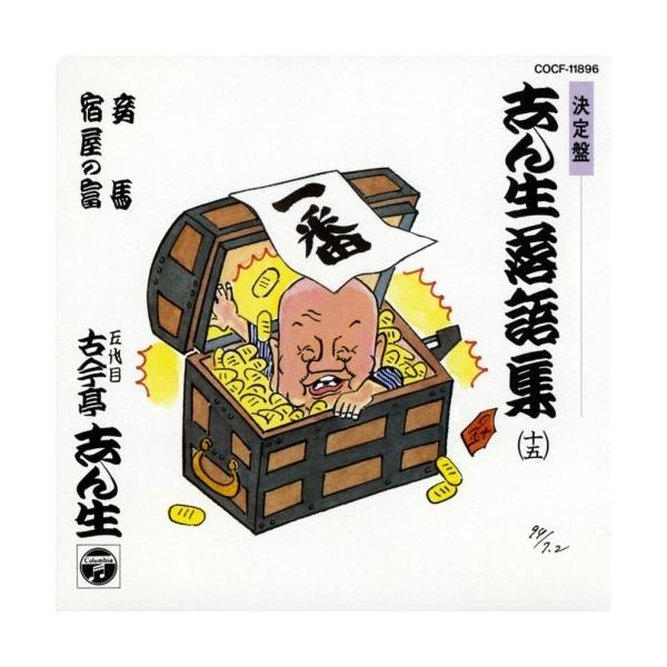 種別:CD/アルバム発売日:1994/08/21収録曲: / 妾馬 / 宿屋の富