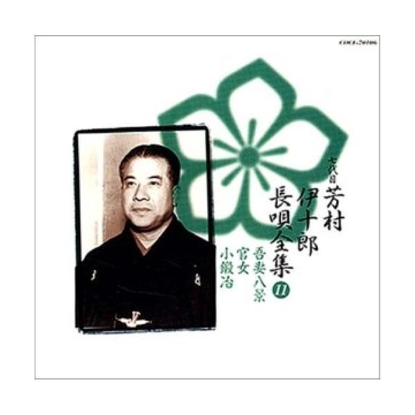 種別:CD/アルバム発売日:1998/10/21収録曲: / 吾妻八景 / 官女 / 小鍛冶