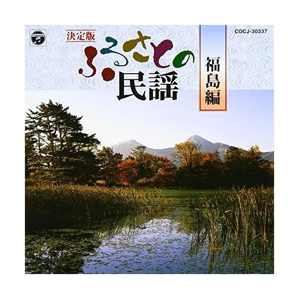 種別:CD/アルバム発売日:1999/04/21収録曲: / 相馬流れ山 / 三春盆唄 / 相馬草刈り唄 / 大漁祝い唄 / 会津大津絵 / 相馬馬子唄 / 相馬盆唄 / 相馬節 / 玄如節 / 会津磐梯山 / 相馬麦つき唄 / 新相馬節 ...