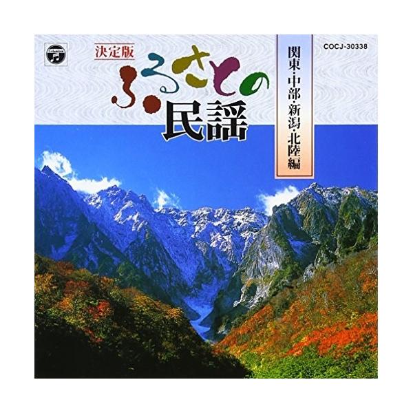 種別:CD/アルバム発売日:1999/04/21収録曲: / 八木節 / 朝の出がけ / 箱根馬子唄 / 木更津甚句 / 佐渡おけさ / 岩室甚句 / 越後追分 / 大島あんこ節 / 磯節 / 草津節 / 日光和楽踊り / 越中おわら節 /...