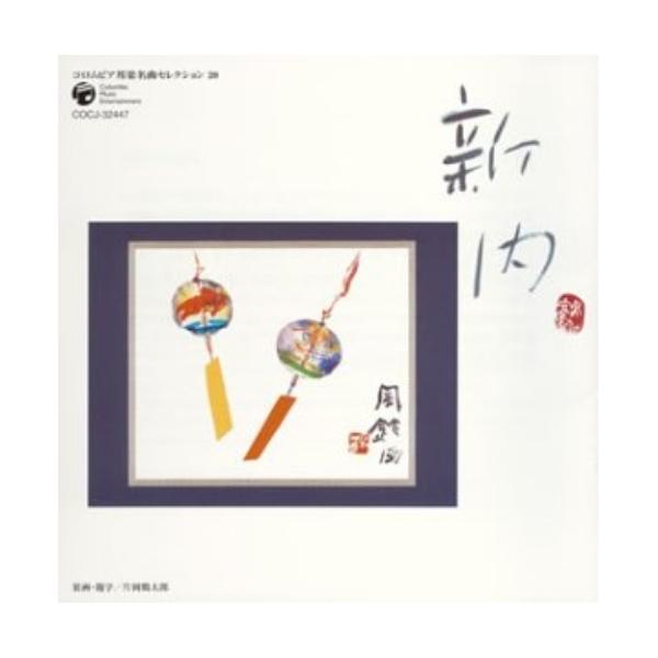 種別:CD/アルバム発売日:2003/10/22収録曲: / 蘭蝶 / 蘭蝶 / 蘭蝶 / 蘭蝶 / 尾上伊太八 / お駒才三 / 明烏