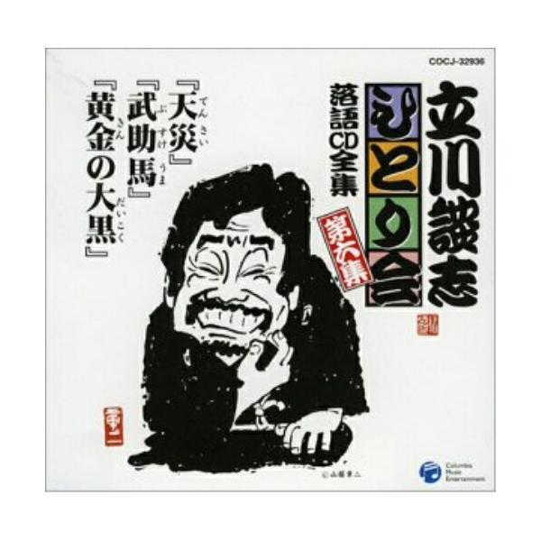 種別:CD/アルバム発売日:2004/10/20収録曲: / 天災 / 武助馬 / 黄金の大黒