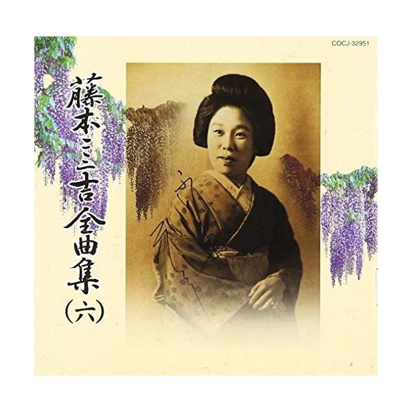 種別:CD/アルバム発売日:2004/10/20収録曲: / うかれ狸 / 浦漕ぐ船 / 大阪かっぽれ / お傳情史 / 神楽面 / 河童 / 吉三節分 / ジャズ金比羅 / 新祇園小唄 / 新唐人お吉 / 伊達奴 / 東京小唄 / 東京む...