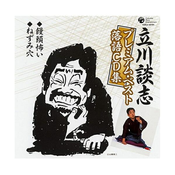 種別:CD/アルバム発売日:2008/09/24収録曲: / 饅頭怖い / ねずみ穴