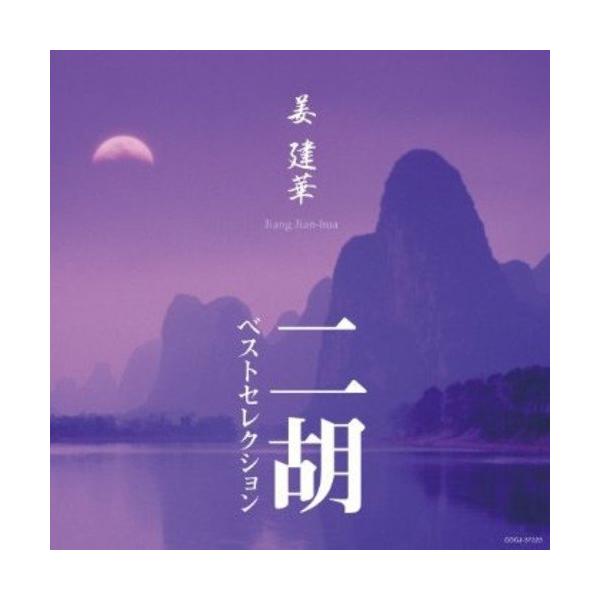種別:CD/アルバム発売日:2012/02/22収録曲: / 「ラスト・エンペラー」テーマより / 新婚別 / 競馬 / シルクロード / 赤とんぼ / チャールダッシュ / ヴォーカリーズ / 雨打芭蕉 / 空山鳥語 / いい日旅立ち /...