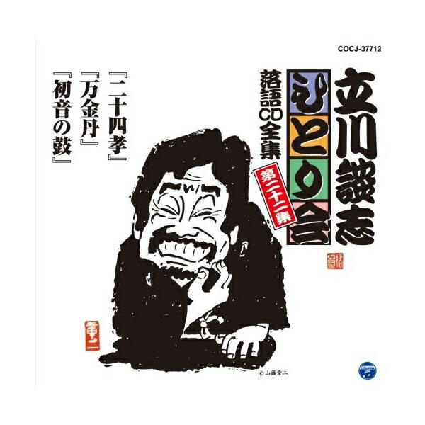 種別:CD/アルバム発売日:2012/11/21収録曲: / 二十四孝  / 万金丹  / 初音の鼓