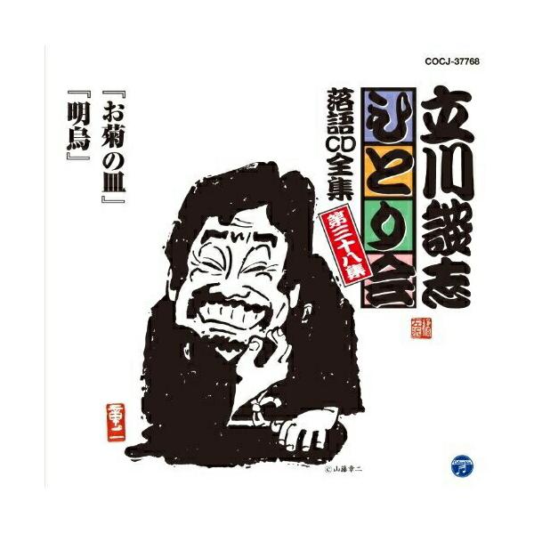 種別:CD/アルバム発売日:2013/01/02収録曲: / お菊の皿  / 明烏