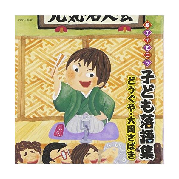 種別:CD/アルバム発売日:2013/01/23収録曲: / どうぐや / 大岡さばき / 千両みかん