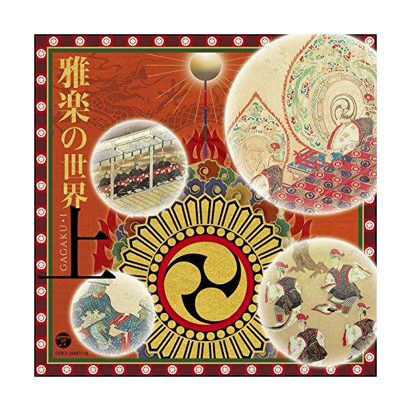 種別:CD/アルバム発売日:2014/11/26収録曲: / 平調音取 / 平調 越殿楽  / 壱越調 蘭陵王  / 太食調 還城楽  / 高麗壱越調 八仙 破  / 高麗壱越調 八仙 急  / 久米歌 音取  / 久米歌 参入音声  / ...